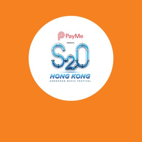 S2O 2 Day Pass | 7-Eleven® Hong Kong